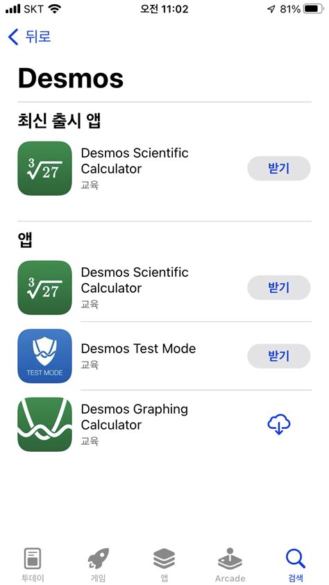 desmos 데스모스 네이버 블로그
