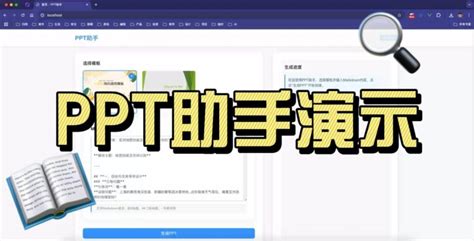 【项目实战】通过多模态langgraph实现ppt生成助手 一起ai技术
