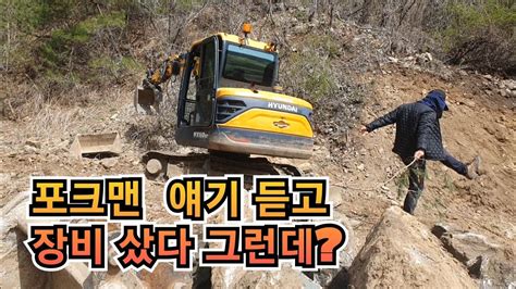 63세에 초보 5일차 힘들어서 전화 드렸습니다 원주 치악산 계곡 나는 자연인이다 나 혼자 산다 도전합니다 중고 인생2막 새로운