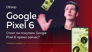 Google Pixel 6 256 ГБ - купити смартфон: ціни, відгуки, характеристики ...