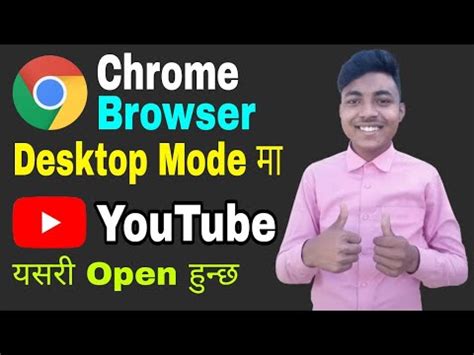 How To Open YouTube In Chrome Browser Desktop Mode YouTube Channel Lai Chrome Ma Kasari Open