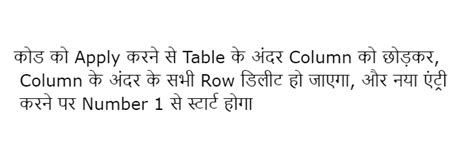 Table Under All Row Delete And Autoincrement Php Code Digital