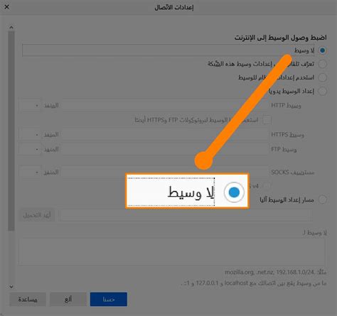 The Proxy Server Is Refusing Connections حل مشكلة Estafed1