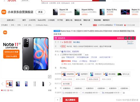 Python“牵手”京东商品详情接口运营场景，京东商品详情接口调用指南python对接京东vop Csdn博客