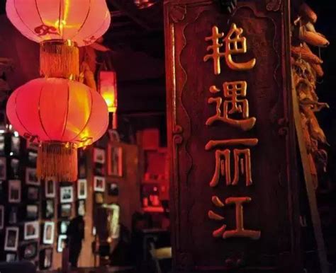 在丽江， 一夜情”居然这么贵！ 知乎