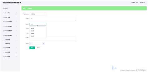 Springbootjavaphpnodepython微信小程序的在线抽签系统【计算机毕设】 Csdn博客