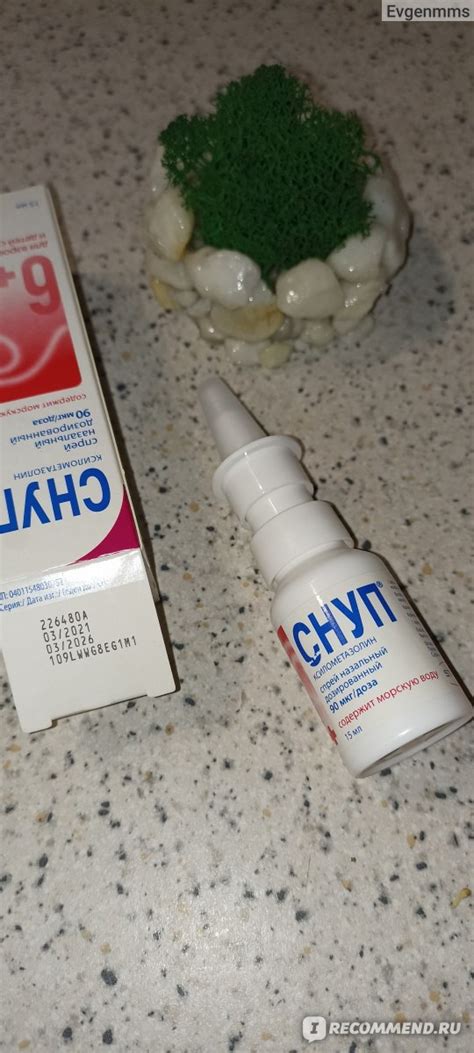 Спрей назальный Stada Снуп 6+ - «Спрей отлично снимает заложенность и ...