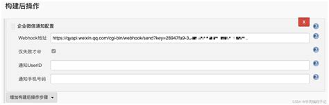 jenkins插件：企业微信jenkins构建通知插件qy wechat notification jenkins pipeline中微信通知