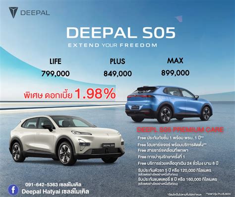 Deepal Hatyai เซลล์ไมเคิล Songkhla