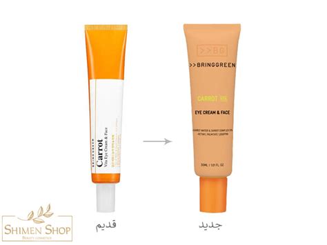 کرم ویتامینه دور چشم و صورت هویج مناسب انواع پوست برینگ گرین کاروت 30