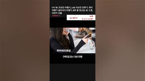 V17 Rc 리모컨 비행기 24g 리모컨 전투기 취미 비행기 글라이더 비행기 Epp 폼 장난감 Rc 드론 어린이 선물
