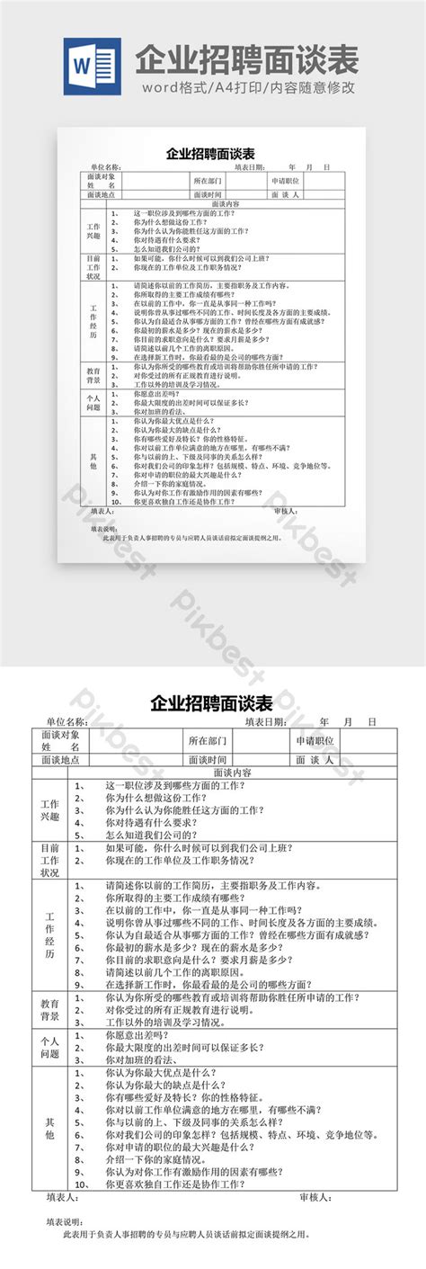 Corporate Recruitment Interview Form Word Document Word DOC Template Free Download Pikbest