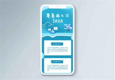 Java图片java素材java高清图片摄图网图片下载