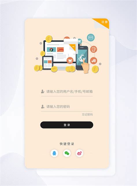 Ui Design Mobile App Login Interface Template Image Picture Free Download Lovepik Com