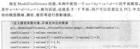 Pcl滤波算法总结 CSDN博客