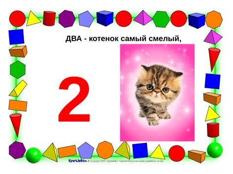 Занятие по ФЭМП в средней группе