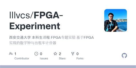 github lllvcs fpga experiment 西安交通大学 本科生课程 fpga专题实验 基于fpga实现的数字钟与出租车计价器