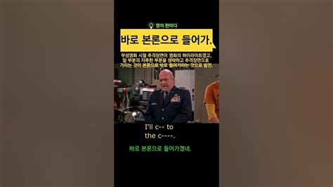바로 본론으로 들어가 영어회화 Youtube