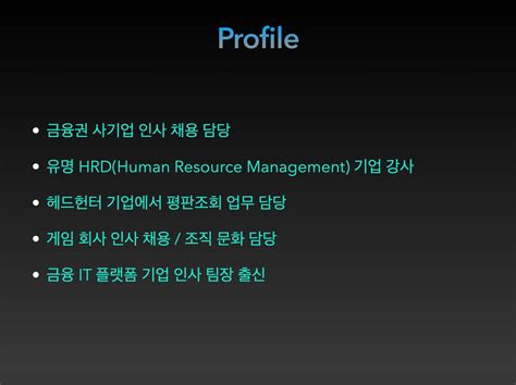 취업 이직 평판조회 준비 등 채용 비법 크몽