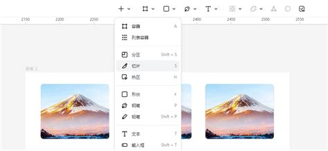 导出资产与切图 摹客教程