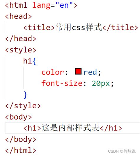 常用css样式 csdn博客