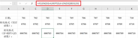 Excel中给不足位数的数字前面补 的几种方法 Shuanglin Li