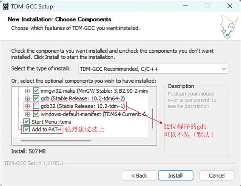 安装 C 语言编译器 ZJU FPA Fall