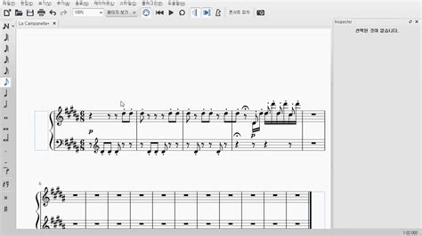 커뮤니티 Musescore 사용하기 편집을 쉽게 하기