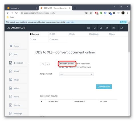Конвертер Ods в Xls онлайн