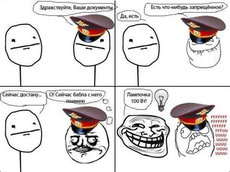 менты / me gusta (комиксы и картинки megusta face, мегуста фейс ...