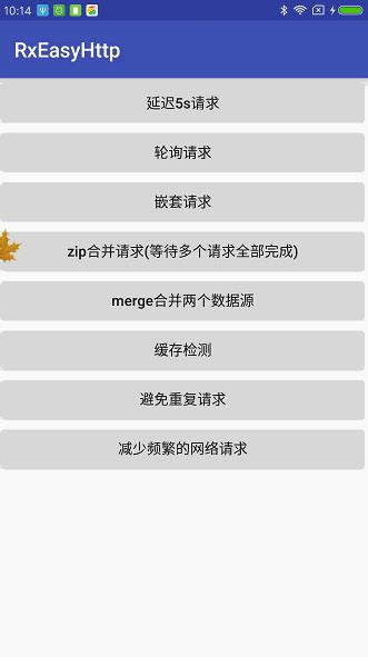 rxeasy一款基于rxjava2 retrofit2实现简单易用的网络请求框架 玩android