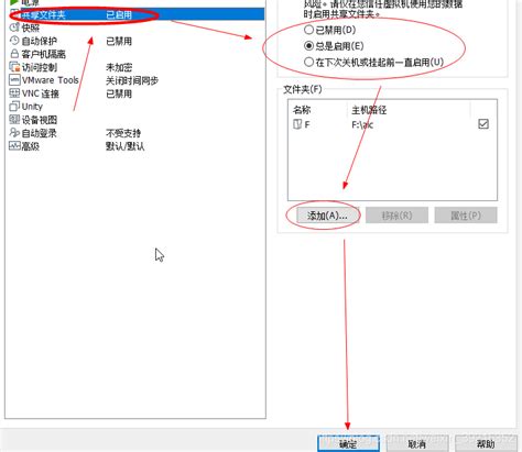 如何将window下的文件夹or磁盘挂载到虚拟机ubuntu windows中如何将hyperf框架文件目录挂载到ubuntu系统中指定目录