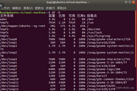 解决ubuntu18 04 磁盘空间不足 ubuntu18你的计算机剩余空间不足 csdn博客