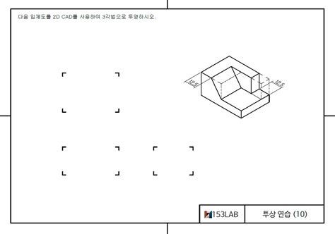 투상 연습 3