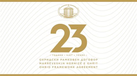 Свечена седница по повод 23 години од потпишувањето на Охридскиот рамковен договор Youtube