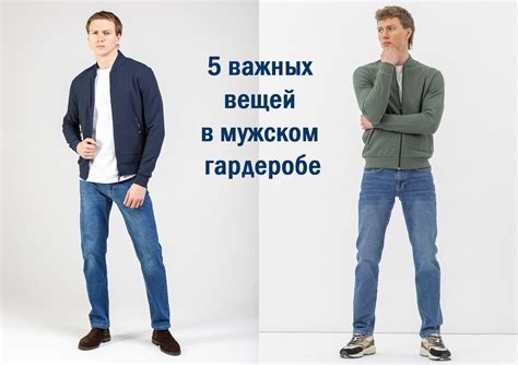 5 вещей которые стоит добавить в мужской гардероб в августе Westranger модная женская и