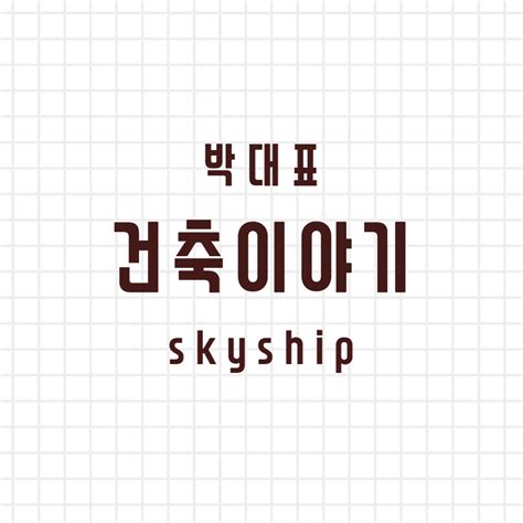 제로에너지 주택 시리즈 2편 에너지 손실의 근원을 차단하는 패시브 설계의 핵심 원리