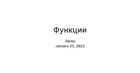 Функции — teletype
