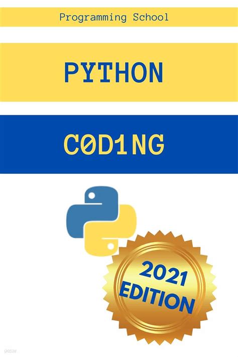 Python Coding 예스