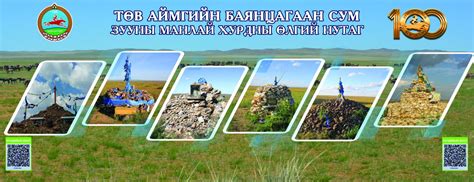 Баянцагаан сумын нутгийн зөвлөл албан ёсны групп