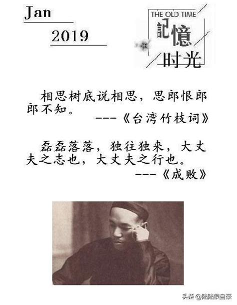 時光記憶：經典語錄 56 ——梁啓超 每日頭條