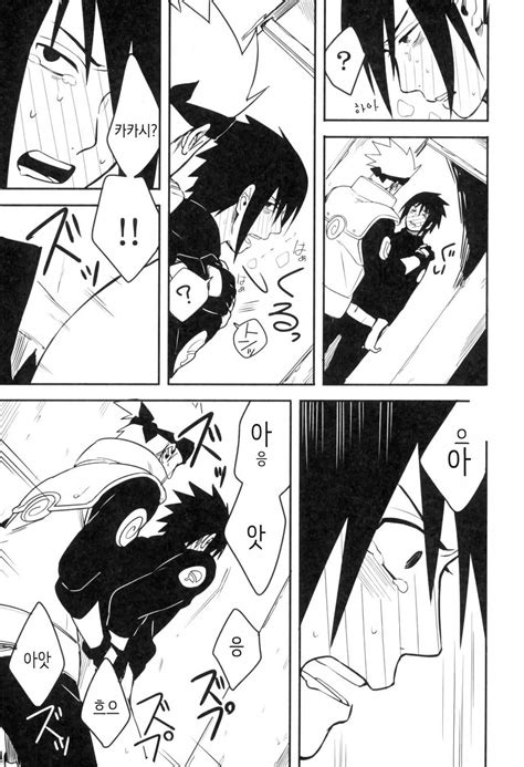 [min] Naruto Dj 19 [kr] Myreadingmanga