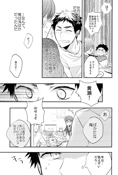 Relightsbatch Kuroko No Basket Dj 69 Humans Jp Myreadingmanga