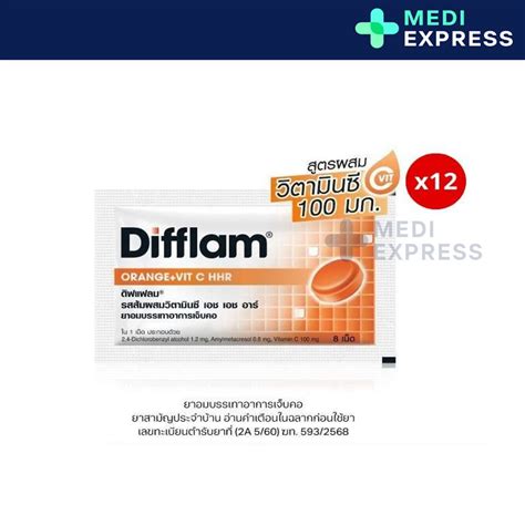 Difflam Orange Vit C Hhr ดิฟแฟลม รสส้มผสมวิตามินซี เอช เอช อาร์ 12