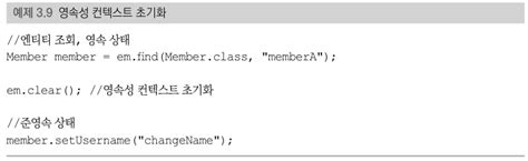 자바 Orm 표준 Jpa 프로그래밍 영속성 관리 자바 Orm 표준 Jpa 프로그래밍 영속성 관리