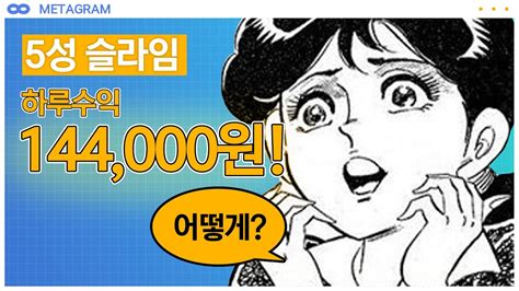 슬슬생 이 영상 놓치면 후회할텐데 Youtube