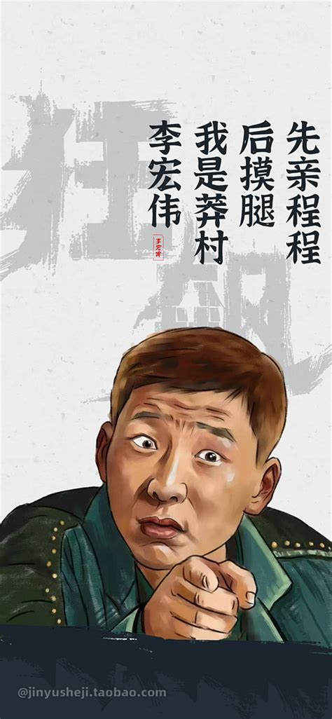李宏伟