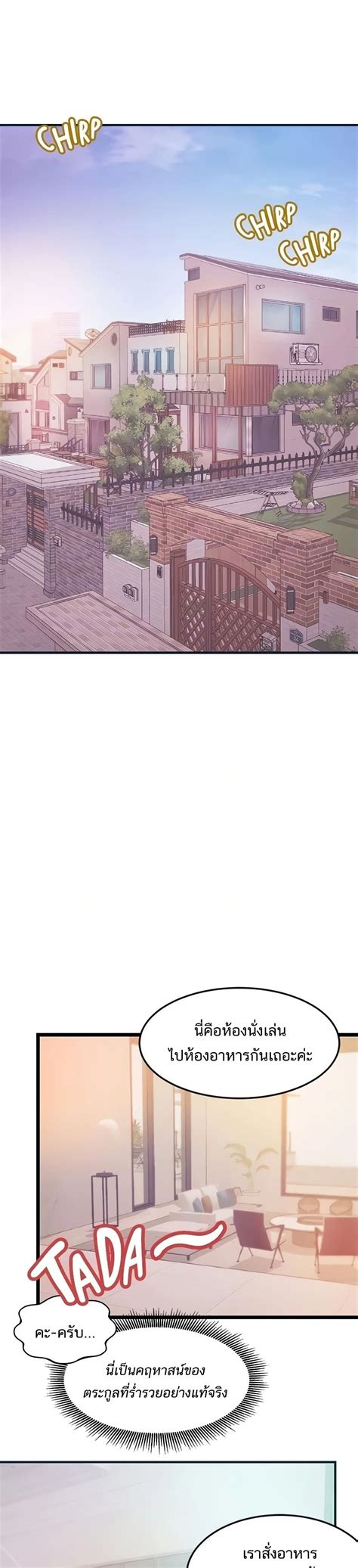 คอลเสยว 22 อานโดจน Phone Sex Ch 22 แปลไทย WebDoujin com