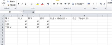 EXCEL中绝对引用的运用 新知
