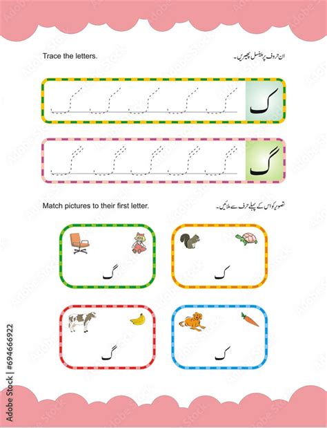 Basic Urdu Letter Writing With English Translation How To Trace Urdu Calligraphy Alphabet